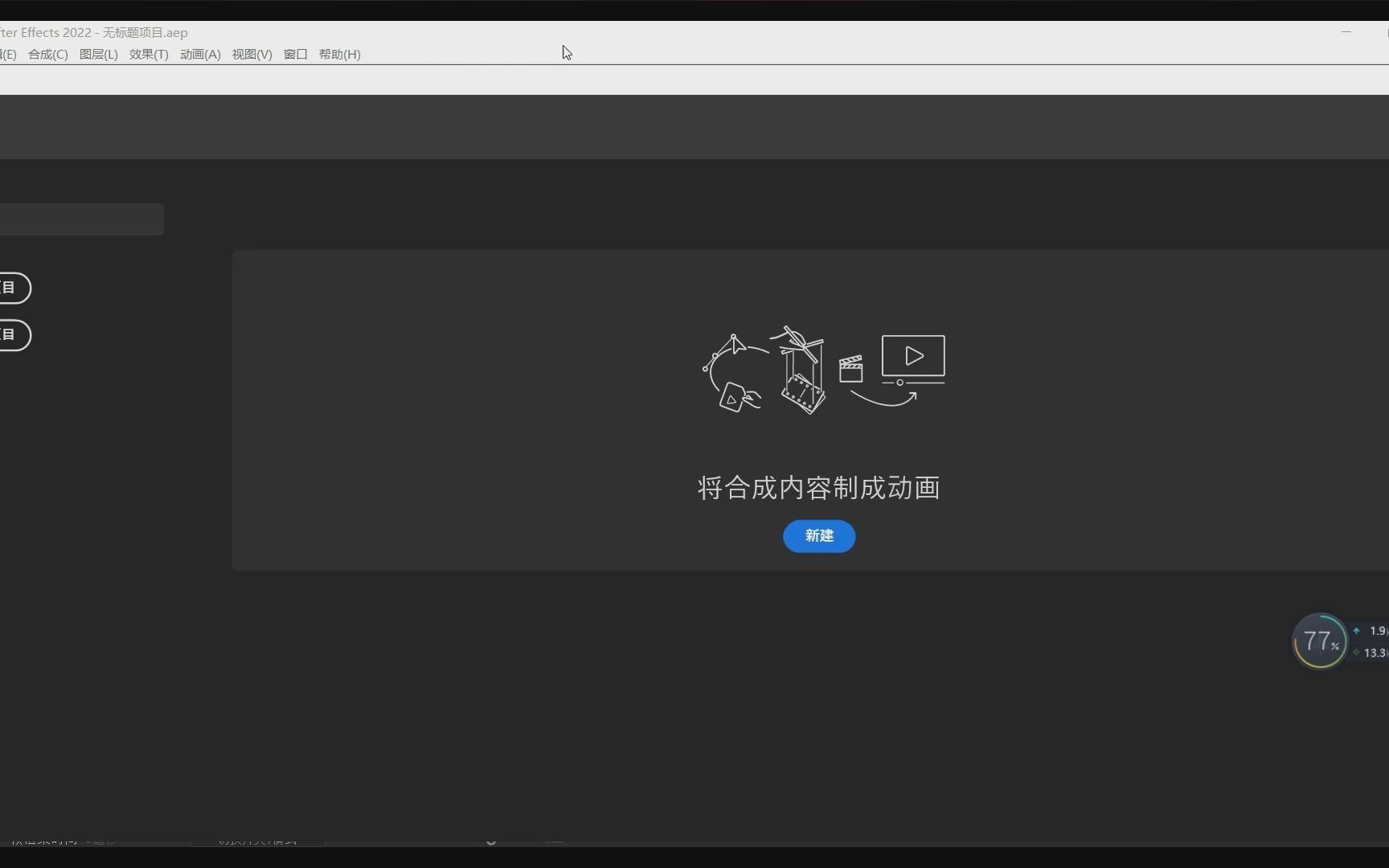 【ae下载破解版】【AE教程】安装与配置要求01