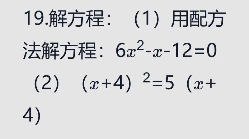 中考数学知识考题:本题考查了解一元二次方程,因式分解法