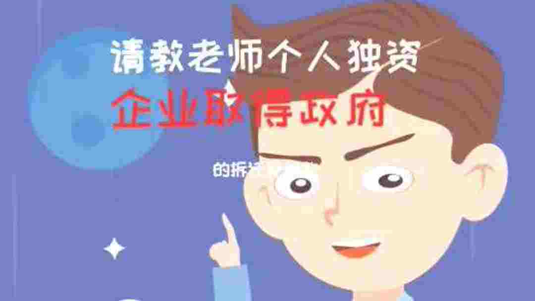 个人独资企业取得拆迁补偿款,是否需按经营所得缴纳个税?