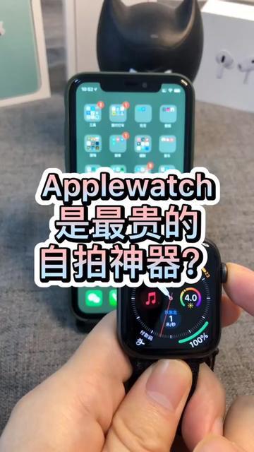 applewatch,如果不能当自拍神器,还怎么维持大天才手表的地位?