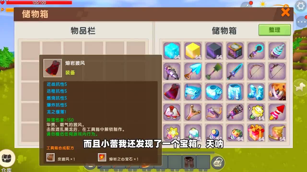 迷你世界:狗带不了的生存?小蕾听了作者的鬼话,被坑惨了
