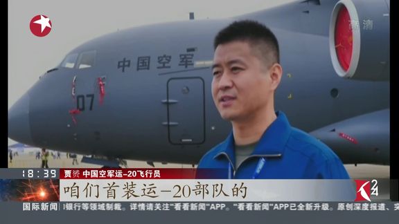 珠海航展开幕在即:歼20战机将在珠海航展上以新涂装、新编队亮相