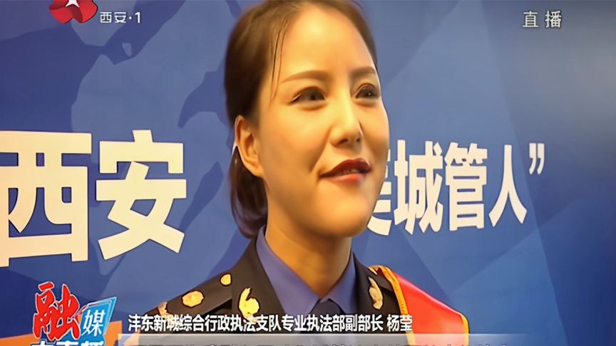 2020首届西安“最美城管人”评选,40名一线人员受表彰