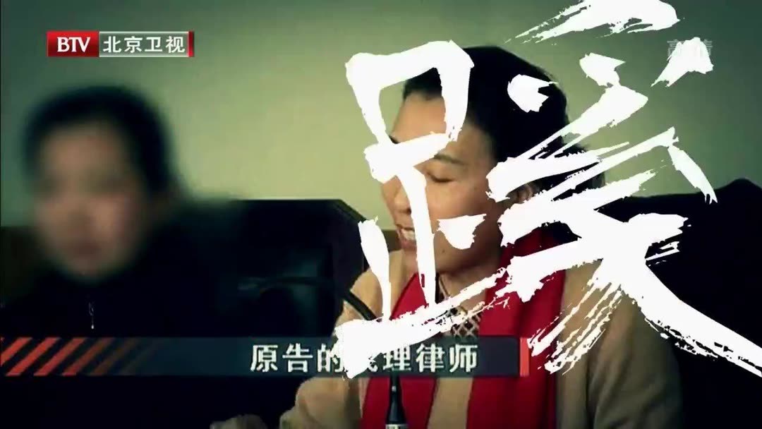 BTV档案-爱比死更冷-高清.xv