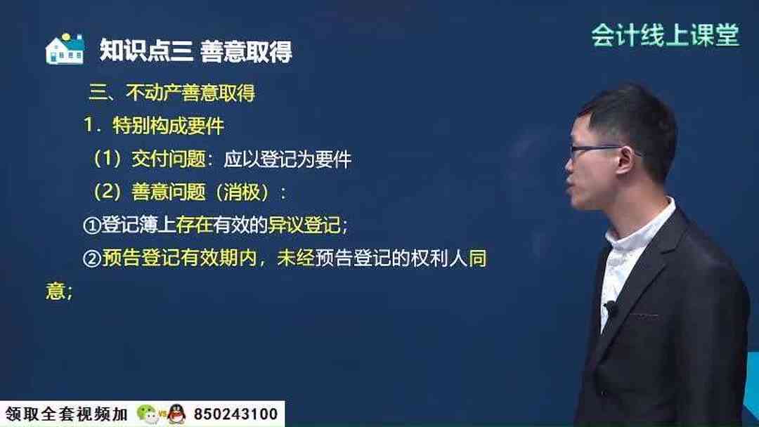 2020注册会计师经济法 注册会计师经济法基础班 注会经济法真题