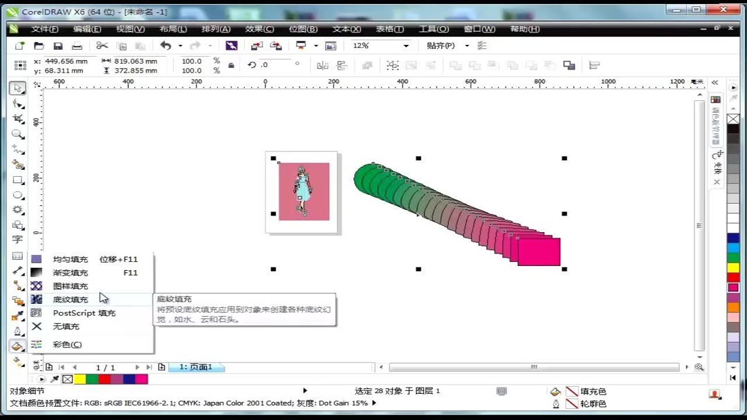 Coreldraw新手入门视频教程CDRX6教程视图显示模式和缩放工具5课