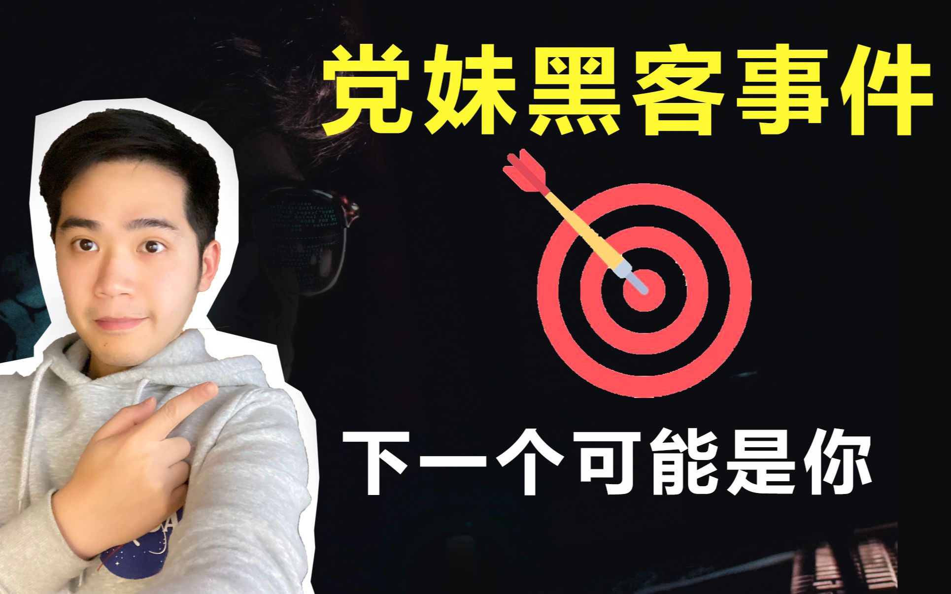 分析党妹被黑客勒索硬盘数据被锁!分享保护电脑及手机数据安全建议