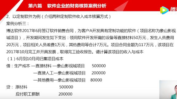 企业会计做帐培训超简单的做账流程演示