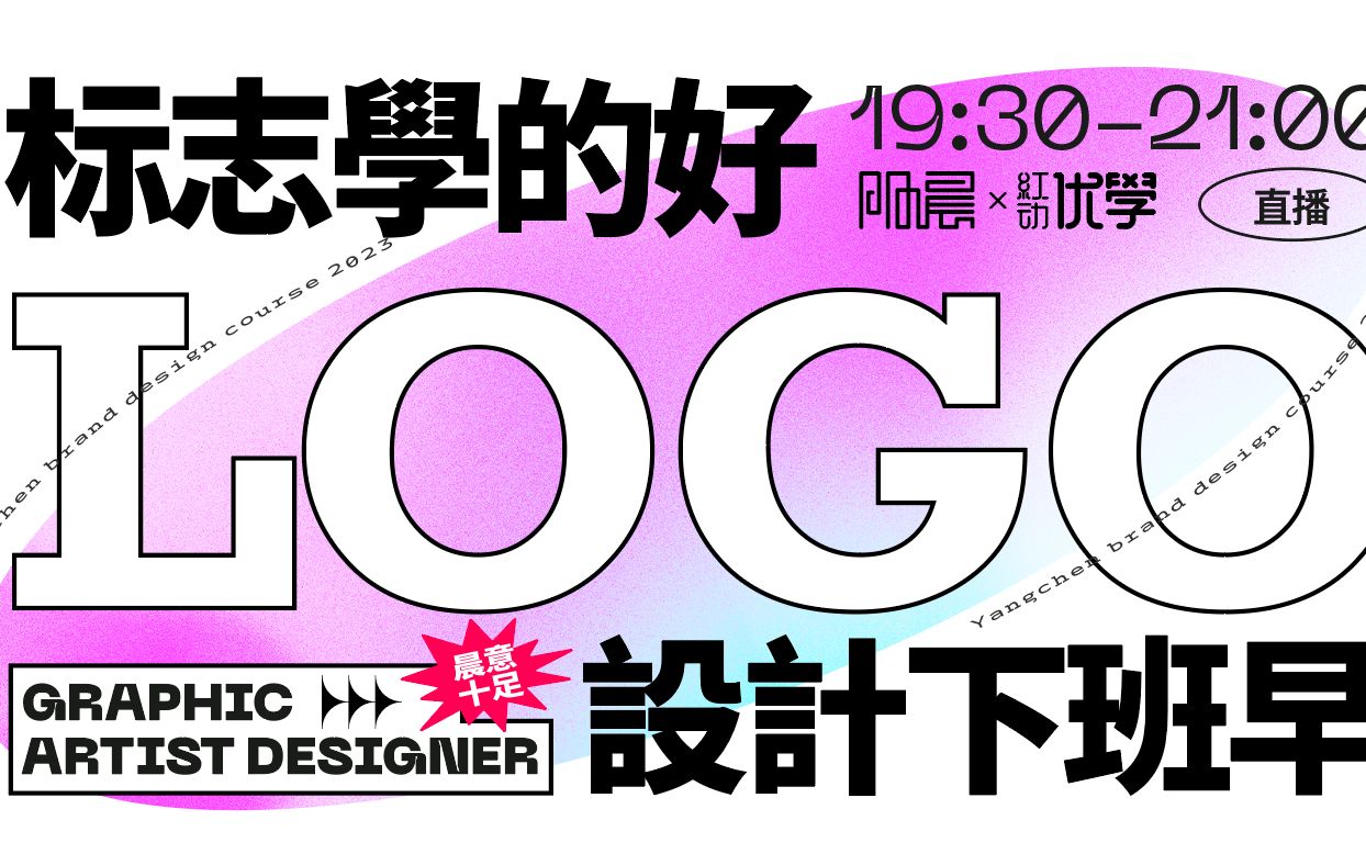 【品牌设计教程】LOGO提案教学解析,给你来点不一样的感觉!