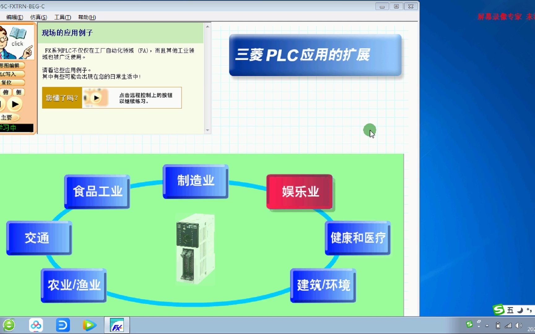 PLC应用在多个领域PLC是自动化的灵魂