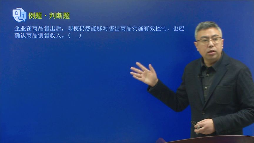 2021年初级会计实务第五章收入章节练习题一