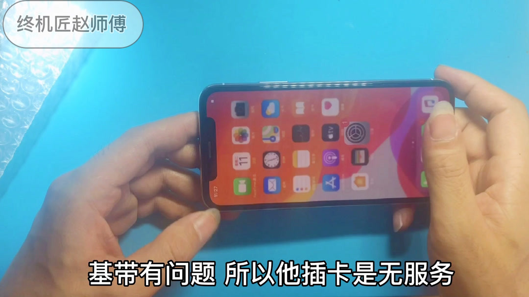 苹果手机iphoneX插卡无服务,无基带,看下怎么处理