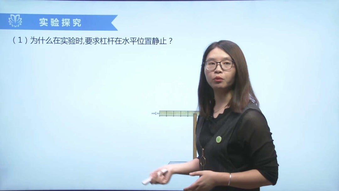 人教物理八下12.1.2 杠杆--杠杆的平衡条件