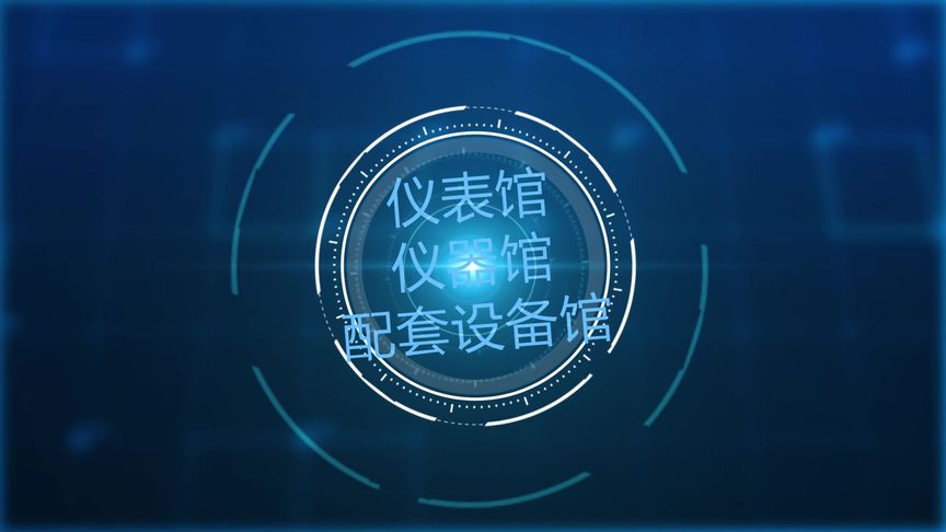 #我的头号惊喜 #仪器仪表 #仪表网 #计量 #仪器设备