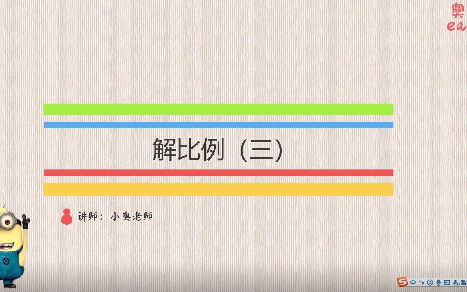 解比例三:分数上下都有未知数,应该如何求解?
