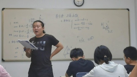 暑假初三数学同步班第11讲:三角函数初步2
