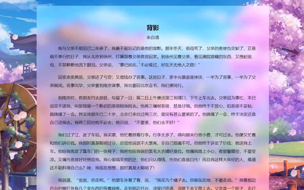 【你说我画-第1期】樱花飘落的特效如何用来作为页面的底图背景呢?