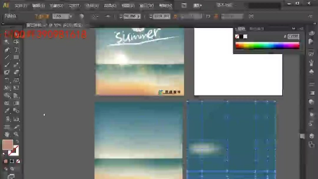 中山Illustrator广告平面设计ai视频教程漫画