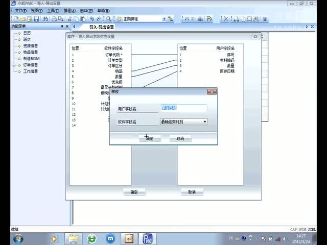 怎样去把握车间管理对生产管理的重要性