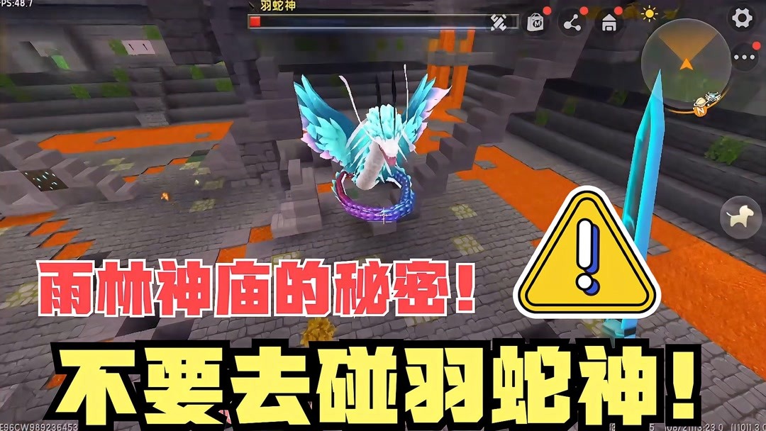 迷你世界:你知道神庙的秘密吗?不要碰羽蛇神,不然你会进入地狱