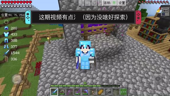 #我的世界 #水视频 #生存 下界要塞探索(完结)