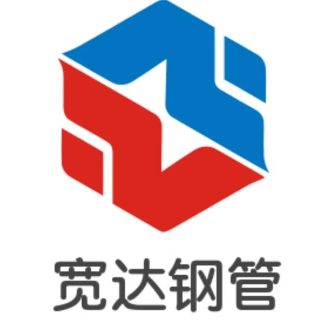 聊城宽达钢管公司 