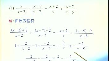 八年级数学下册05第十六章16.3 ---分式方程(一)