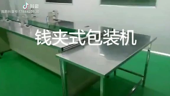 钱夹式包装机。药品钱夹式包装代替药盒包装。PLC控制。美国诺信胶...