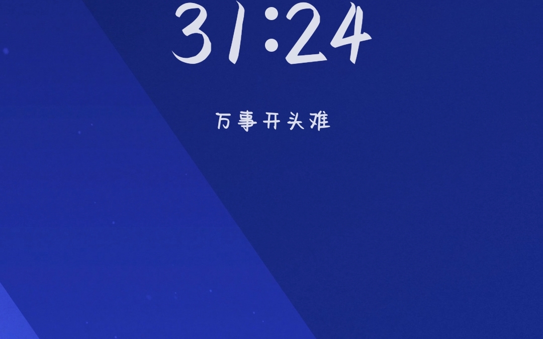当对象知道你手机有个禅定模式后