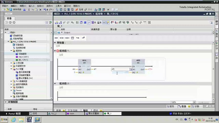 FB博途软件中结构化【功能FC】的制作