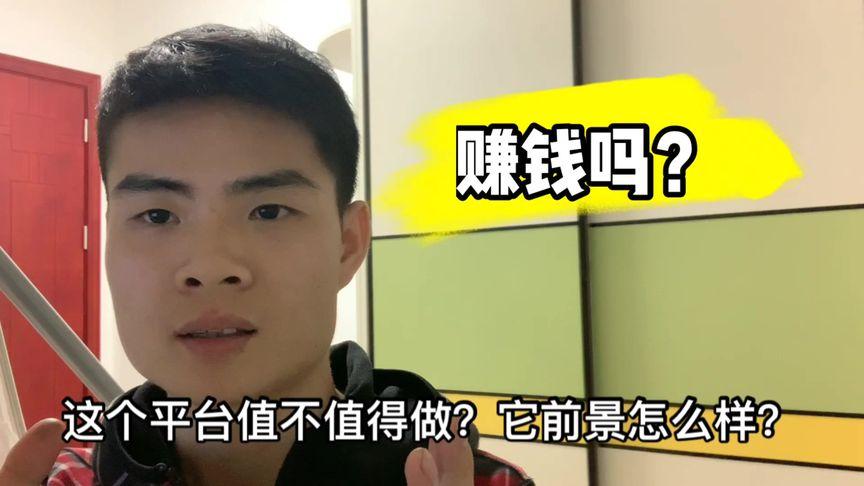 东南亚跨境电商虾皮平台,能赚钱吗?前景如何?清水哥说值得做!