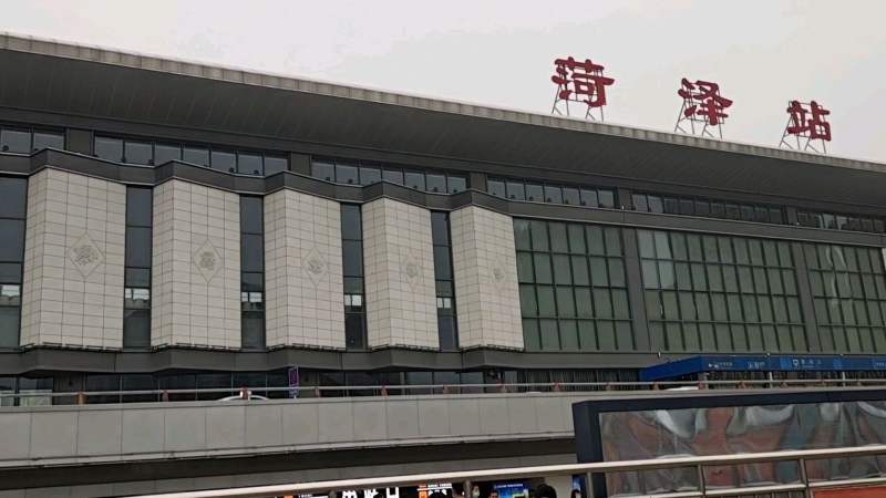 2分钟带你参观今日菏泽火车站
