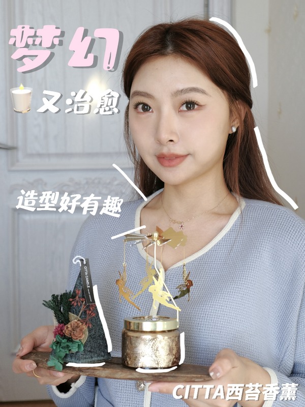 造型有趣的香薰?竟然是梦幻又治愈的感觉