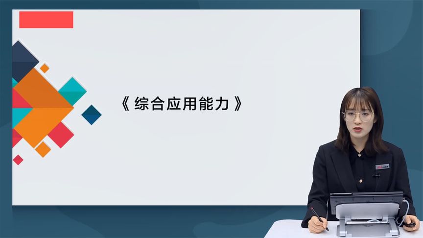2022事业单位联考教师D类综合应用能力