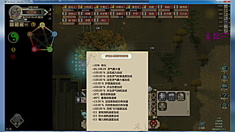 [大起大落]了不起的修仙模拟器 学习符开局279-286天水系成就金丹