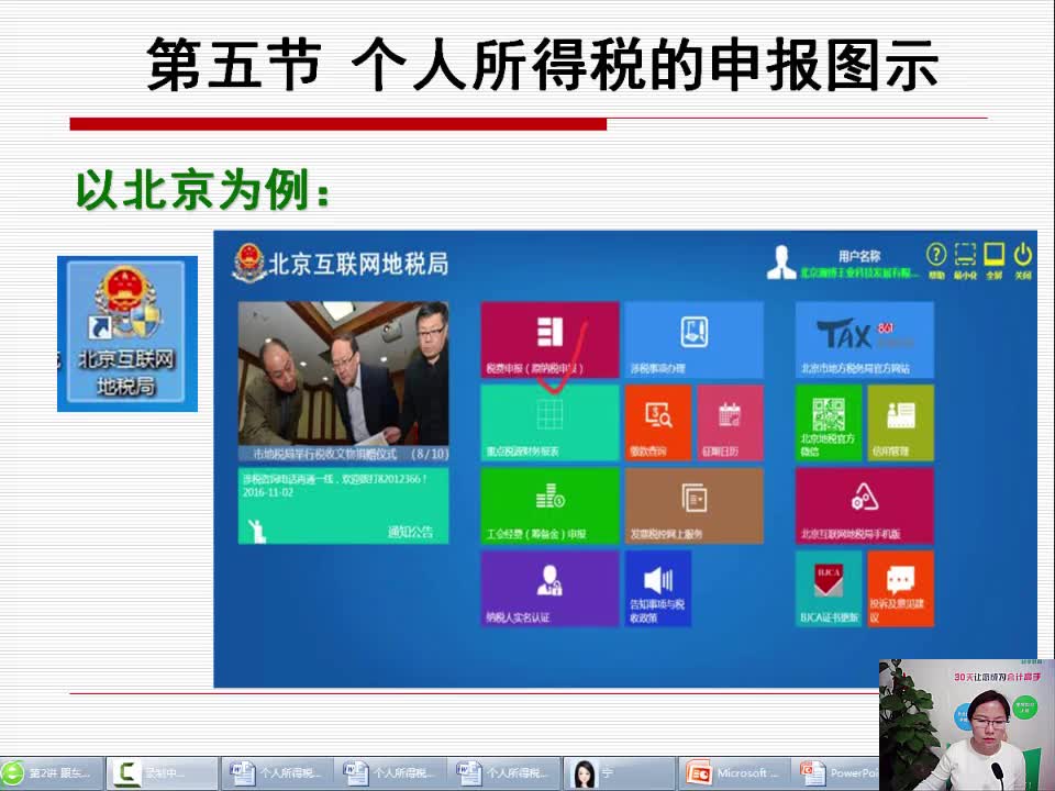 个人所得税文库_个人所得税哪里申报_个人所得税年底优惠