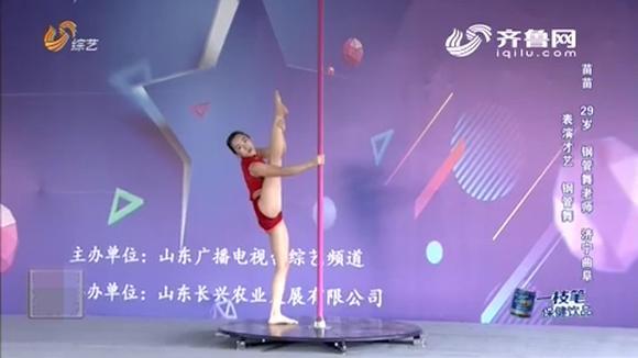 美女表演钢管舞,优美舞姿搭配歌曲《九儿》,舞台表现高贵又典雅