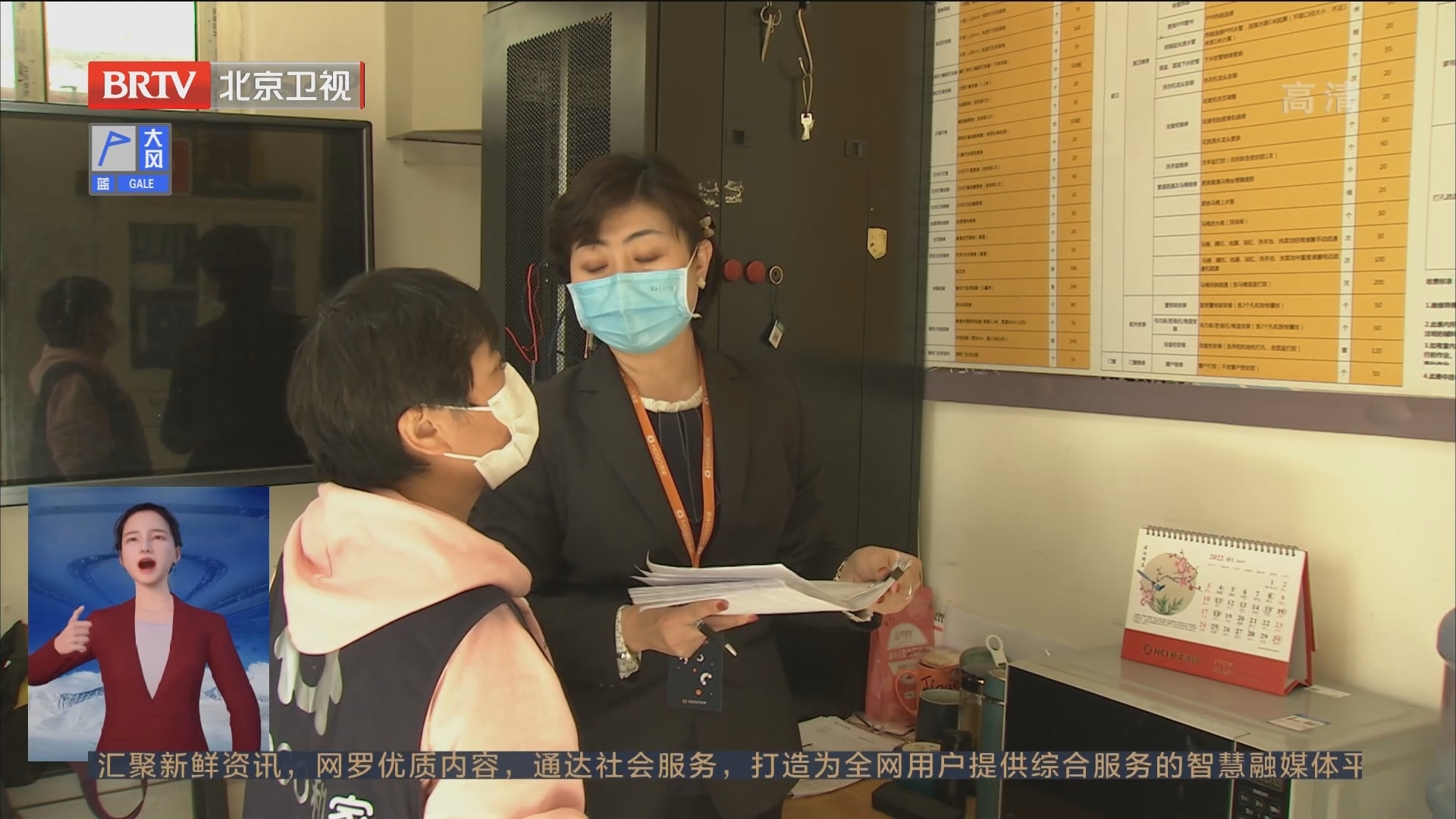 [北京您早]老旧小区引入专业物业机构 注重为老服务提升管理质效