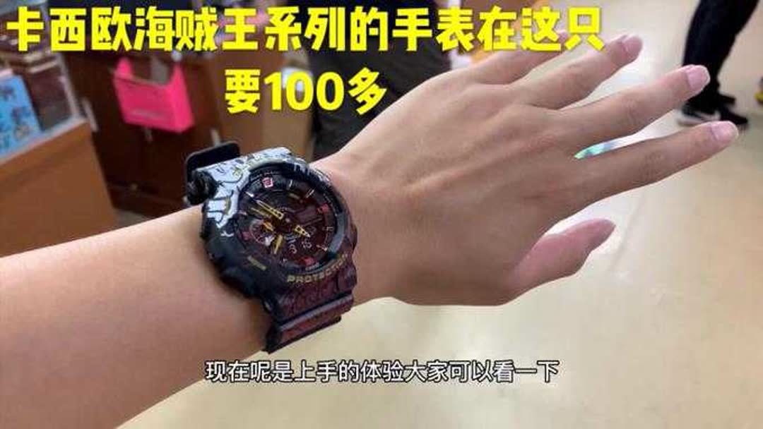 在华强北卡西欧手表只要100多就能拿到,多种颜色任意挑选