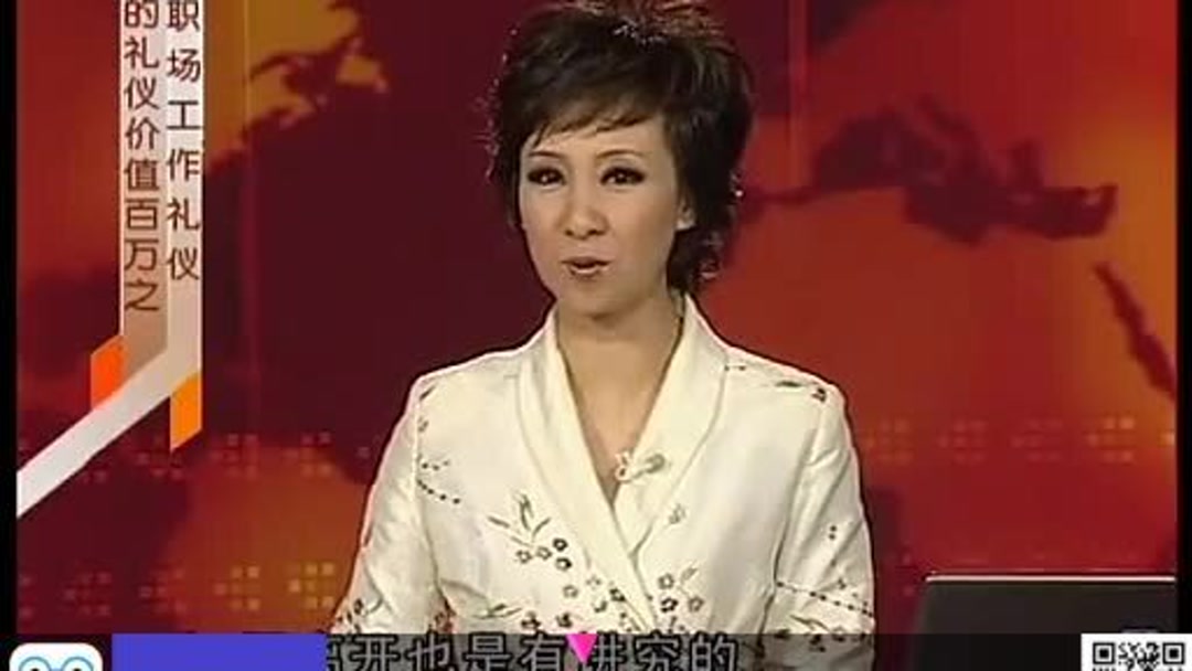 你的礼仪价值百万②职场修炼篇1-1