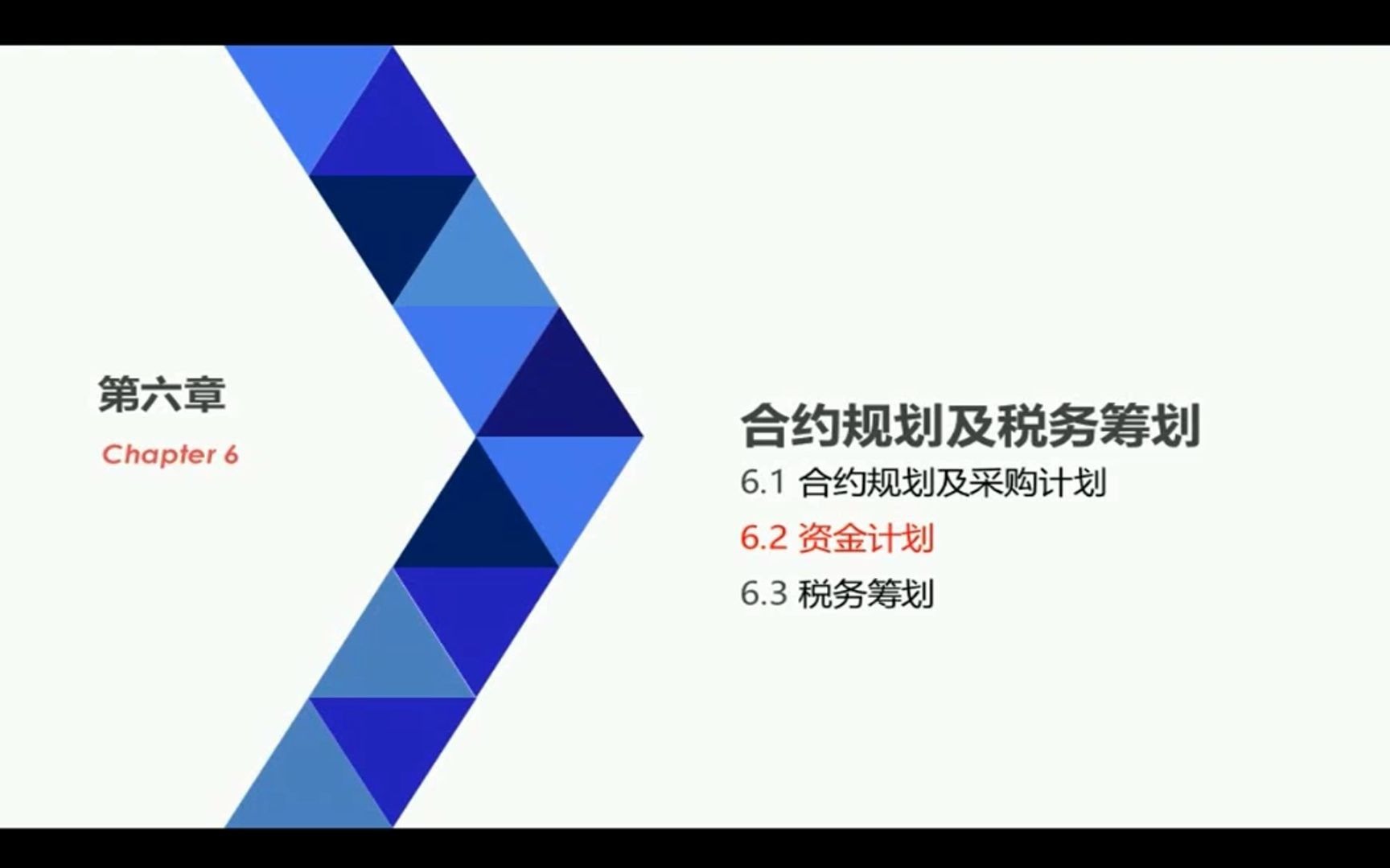 项目目标成本及投资收益全过程-44.合约规划编制
