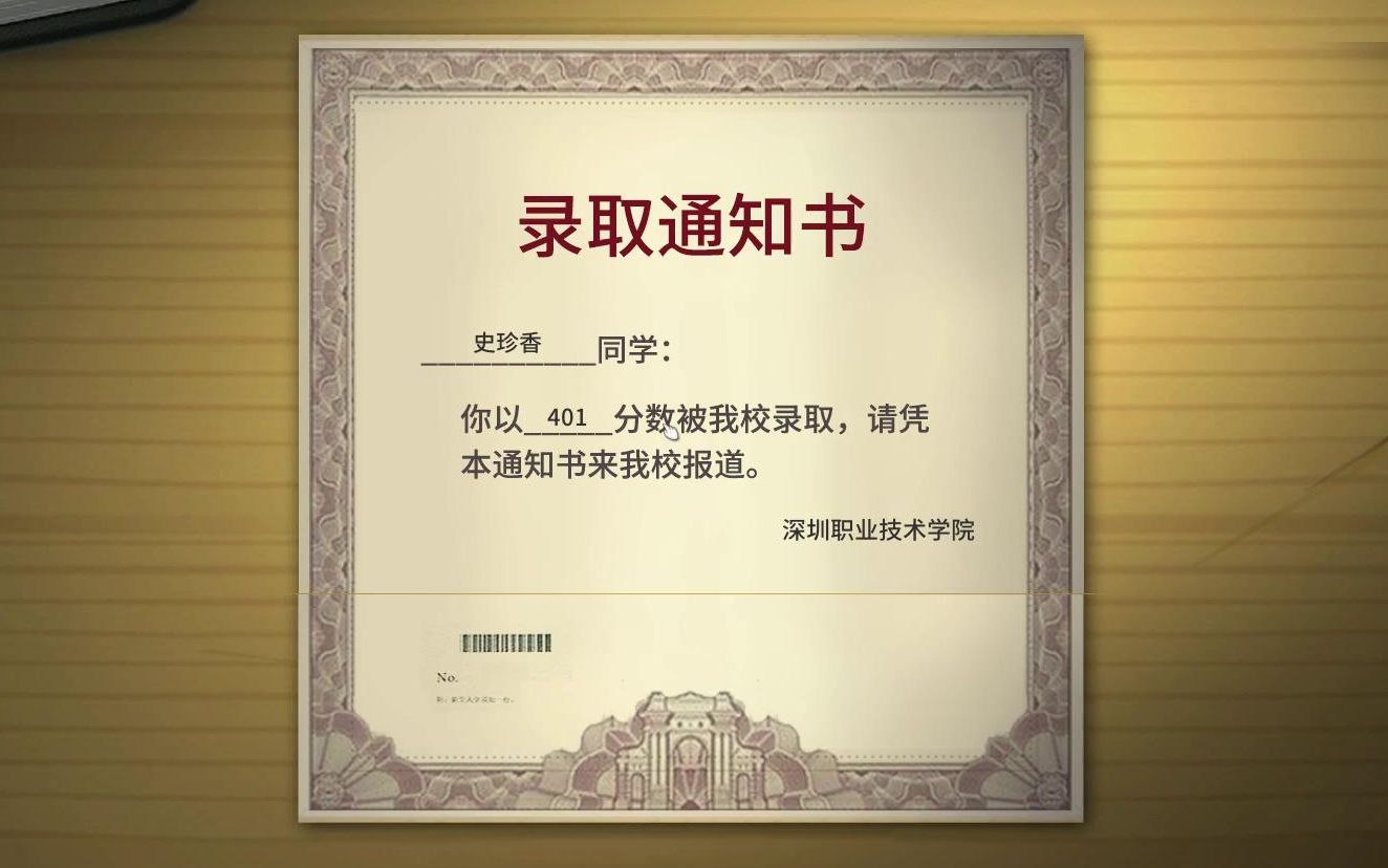 《中国式家长》试玩