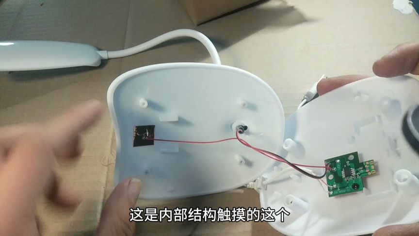 拆开了,18颗LED灯珠