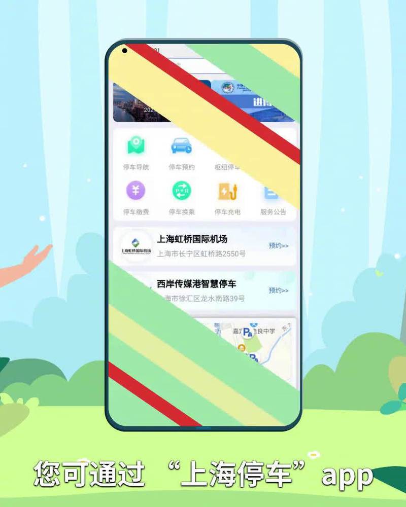 ...可通过“上海停车”APP微信、支付宝小程序,或通过“随申办市民云...