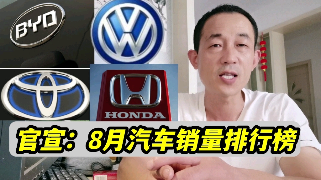 官宣:8月份汽车销量排行榜公布,轩逸第一,宝来、本田CR-V大增