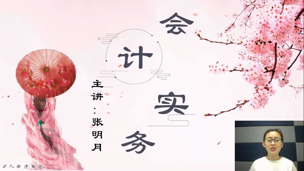 《中级会计实务》投资性房地产1