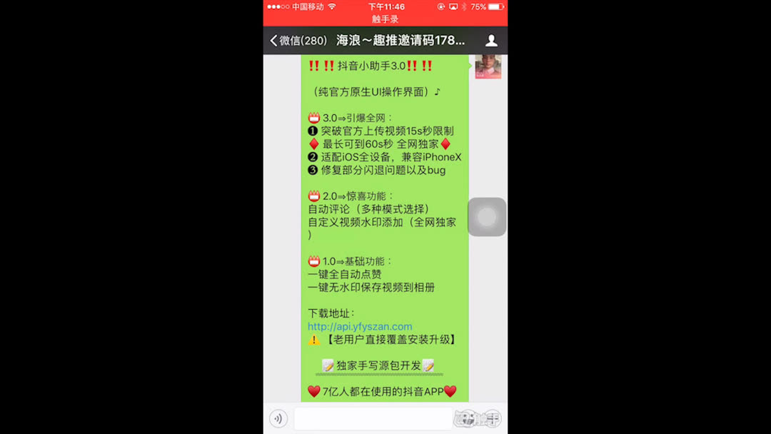 下载抖音无水印短视频到手机本地 一键保存无水印就是这么简单