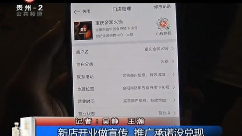 男子开了一家火锅店,新店开业做宣传,推广承诺没兑现很郁闷!