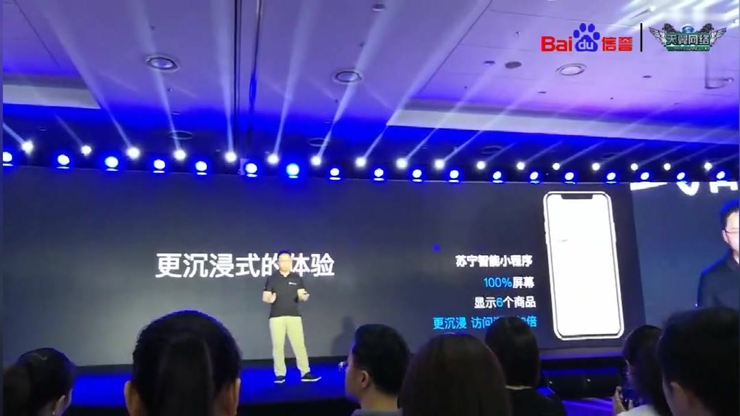 百度小程序能让您更快的访问网站