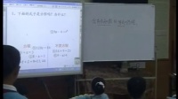 五年级上册示范课《认识方程》教学视频【俞小云】(人教版小学数学...